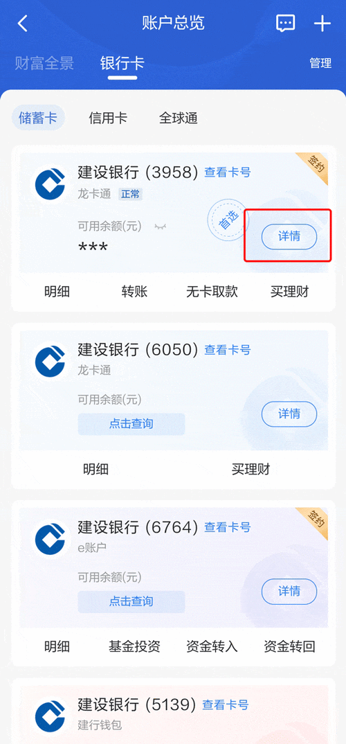 网银转账上限是多少