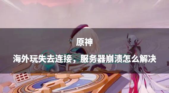 原神剧情怎么重新开始截图