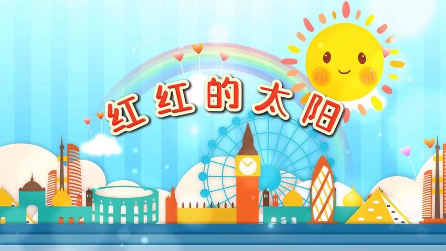 红红的太阳对吗图标