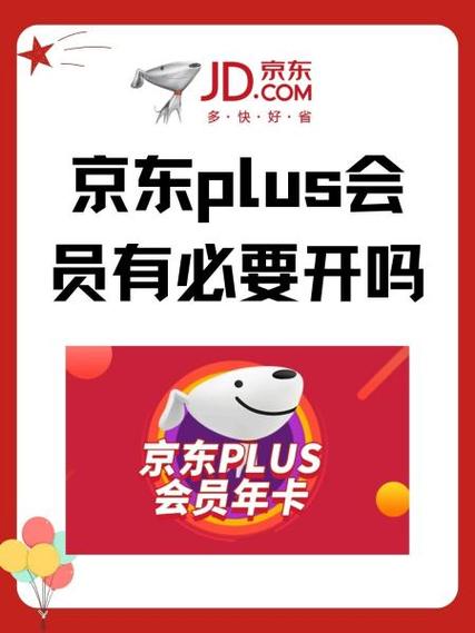 京东plus兑换码和直充哪个划算