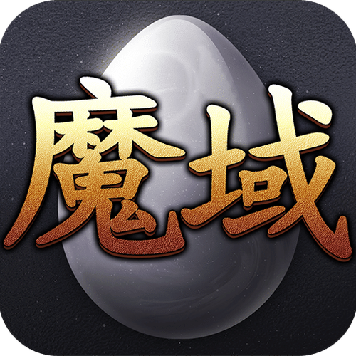 魔域手机助手app图标