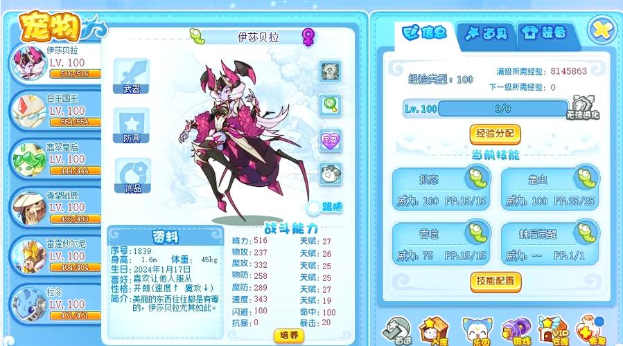 口袋妖怪漆黑的魅影金手指遇宠代码图标