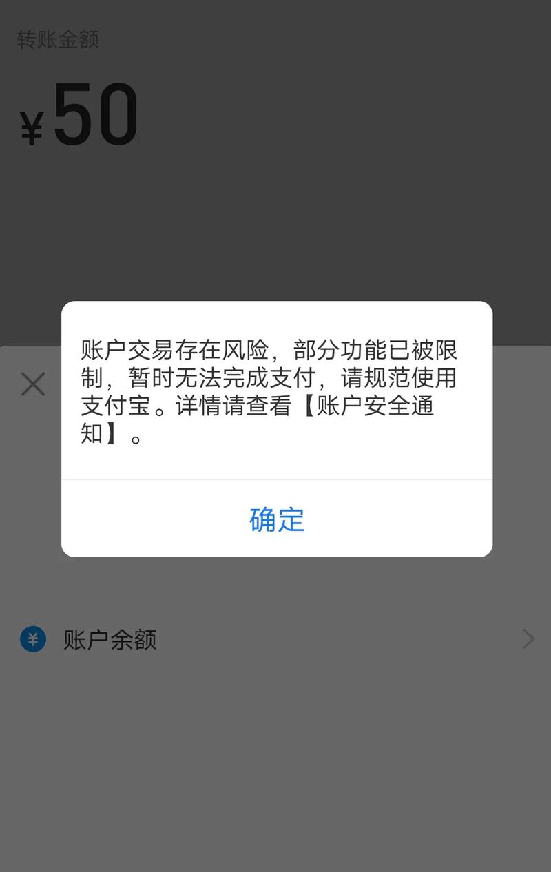 支付宝有每日支付限额吗图标