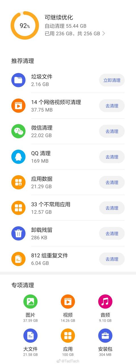 手机主屏幕上没有空间