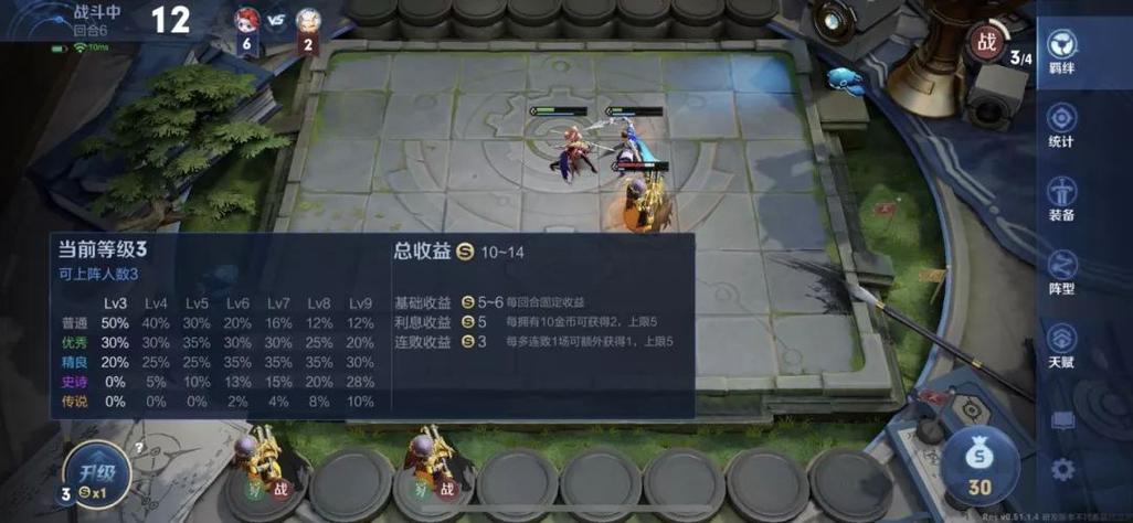 王者自走棋运营