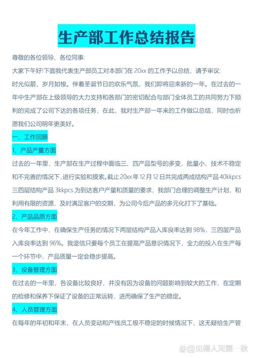 三井物产上班感受图标