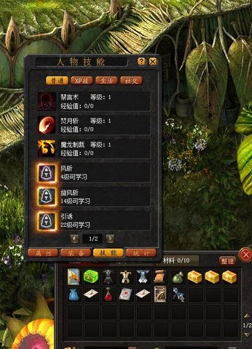 魔域技能拖不到技能栏
