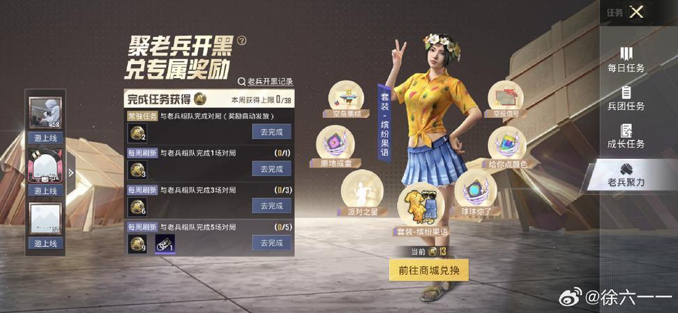 和平精英开箱子技巧图标