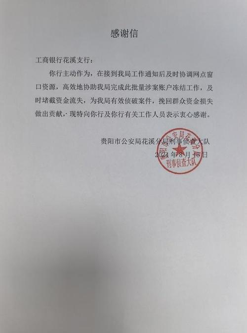 银行卡解冻申请书图标