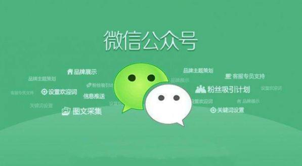 微信公众号平台官方图标