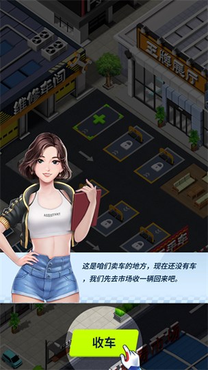 王牌二手车破解