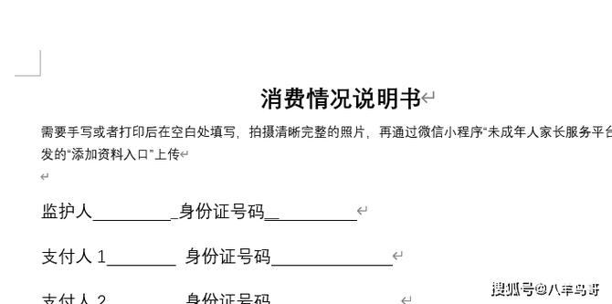 如何在腾讯游戏退款图标