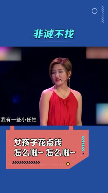 女孩子花点钱怎么啦完整版