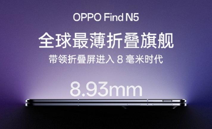 oppofindn5换边框要多少钱图标