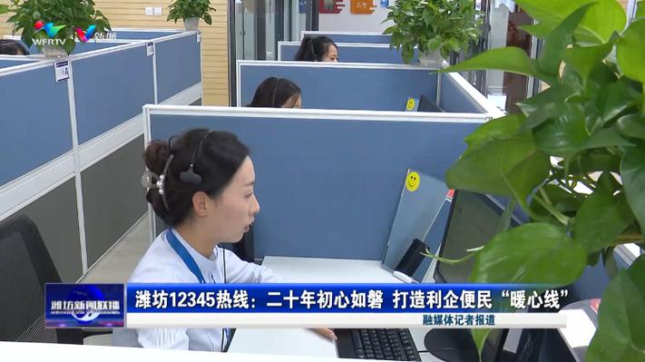 潍坊电话号码截图