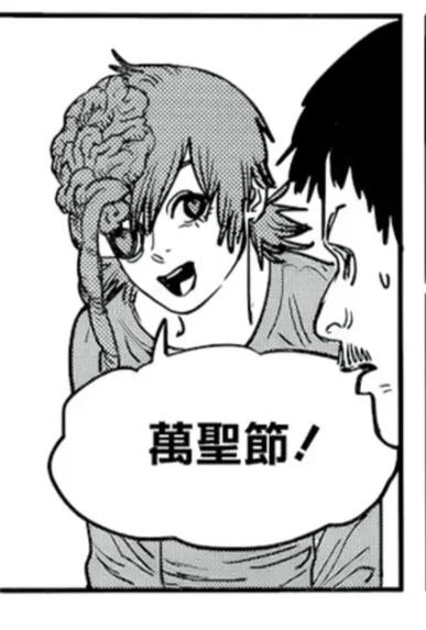 电锯人宇宙魔人科斯莫截图