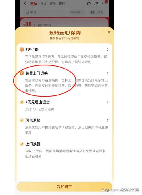 快递填错运费险还有效吗图标