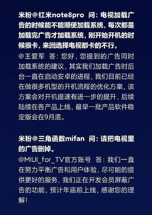 小米影视会员广告屏蔽图标