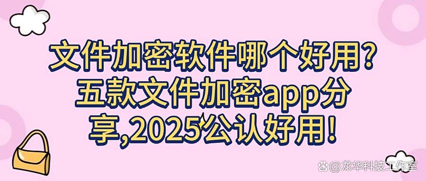 手机文件夹加密软件哪个好用截图