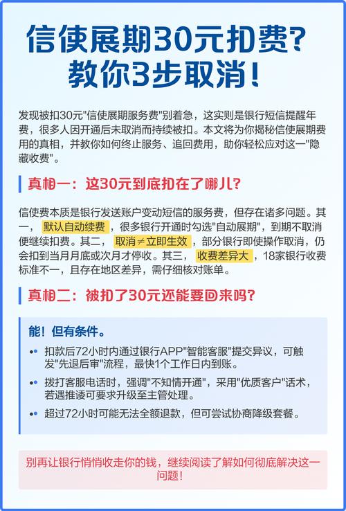 信使费会一直扣吗图标