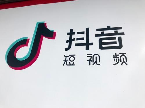 抖音视频图标
