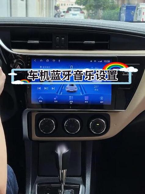 手机连车载蓝牙怎么放歌曲截图