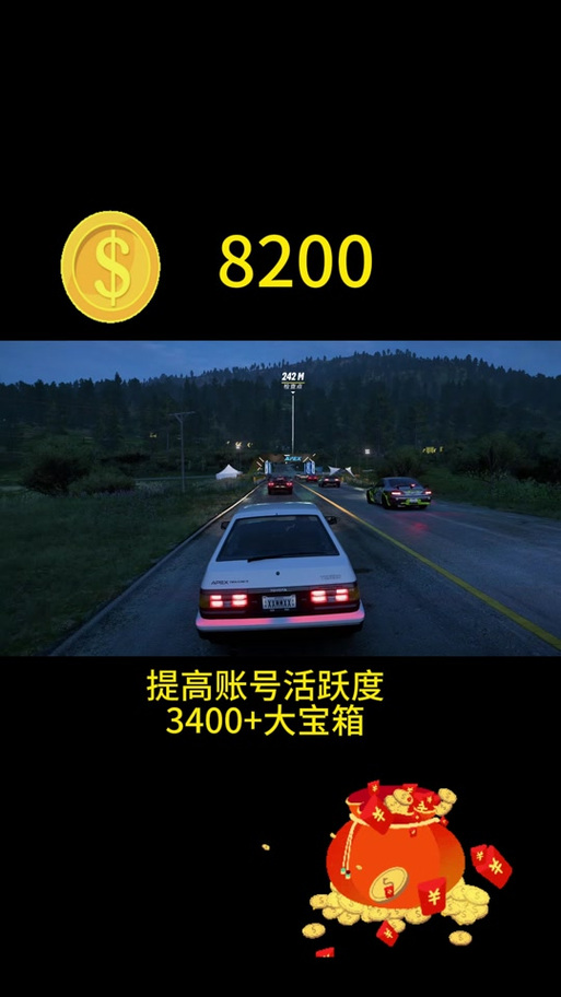 无限看广告领宝箱截图
