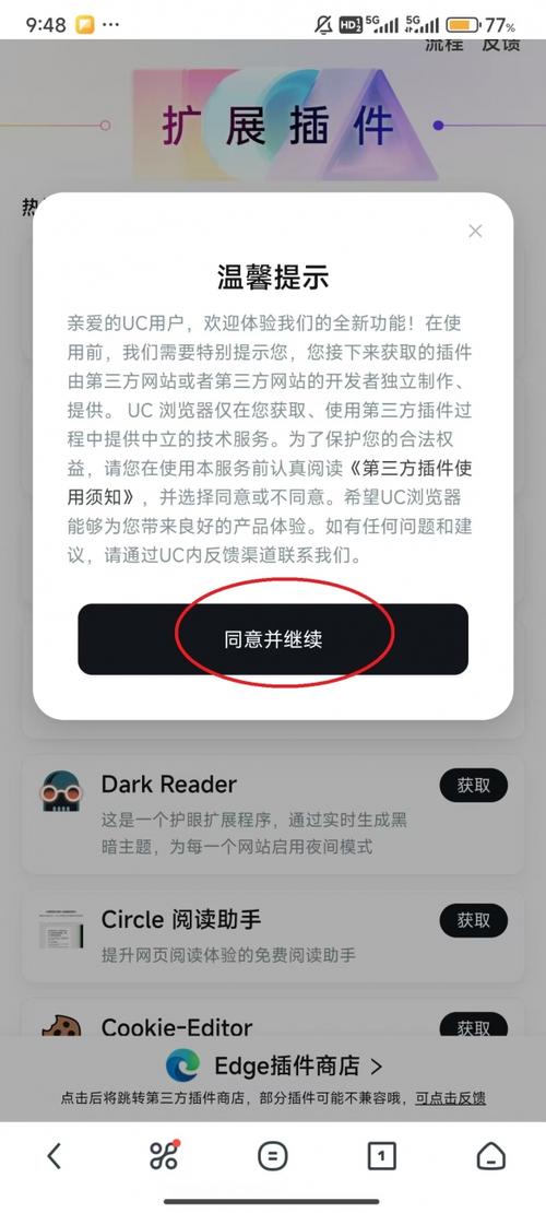 uc去广告精简版不升级图标