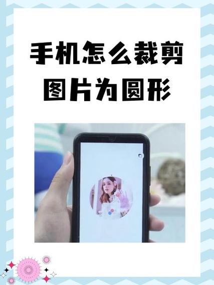 如何把图片变成圆形图标