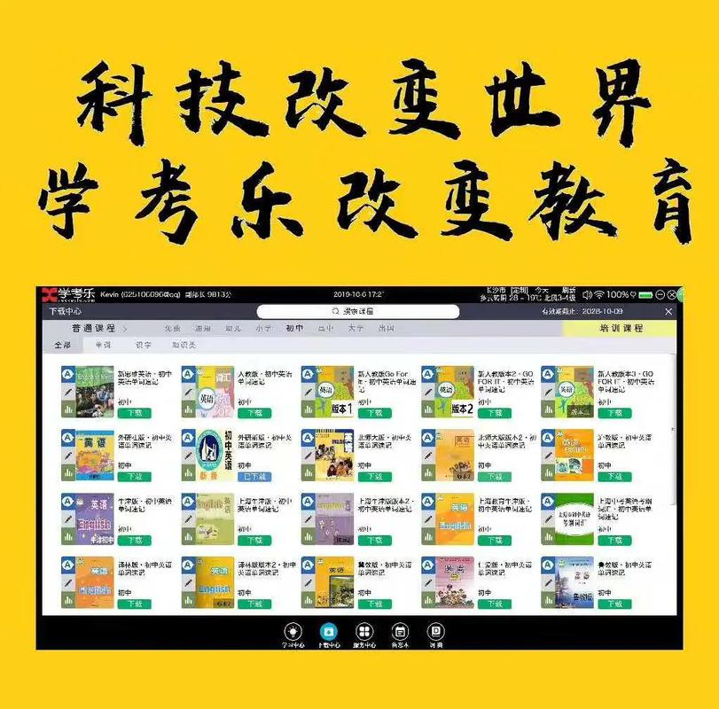 学考乐软件骗了多少人图标