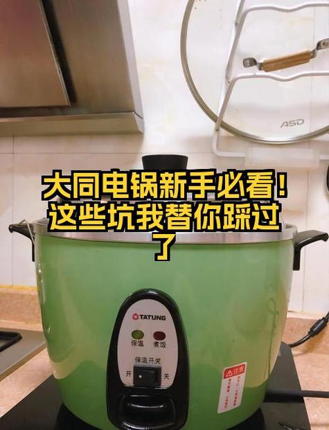 电锅下面进水还能用吗图标