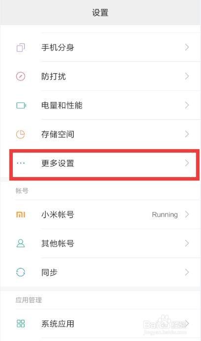 小米短信找回图标