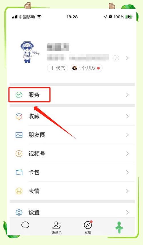 微信亲密付去买东西怎么付款图标
