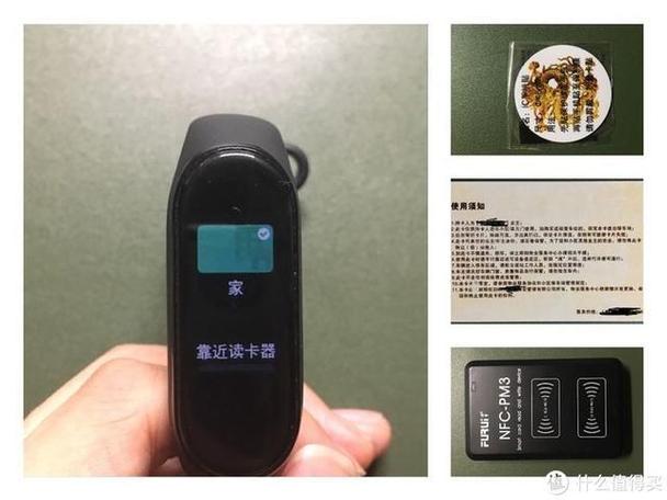 小米手环4复制加密门禁卡图标