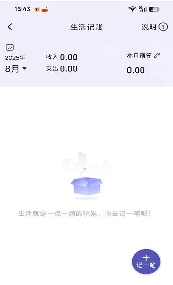 古风记事app小记截图