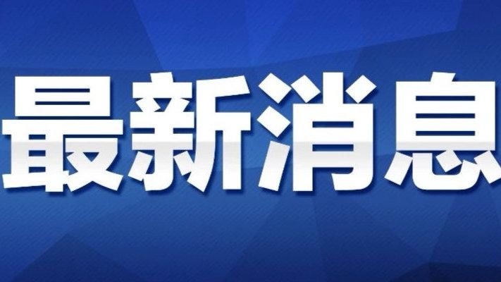 微博最新消息图标