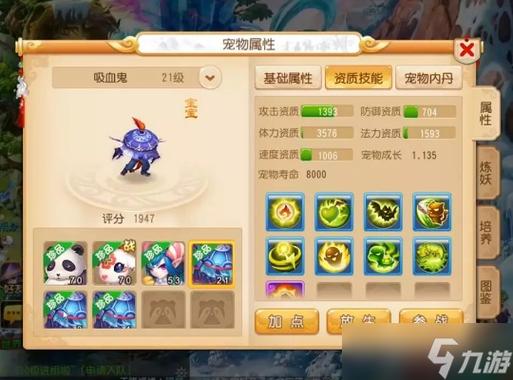 梦幻西游合宝宝技巧推荐攻略图标