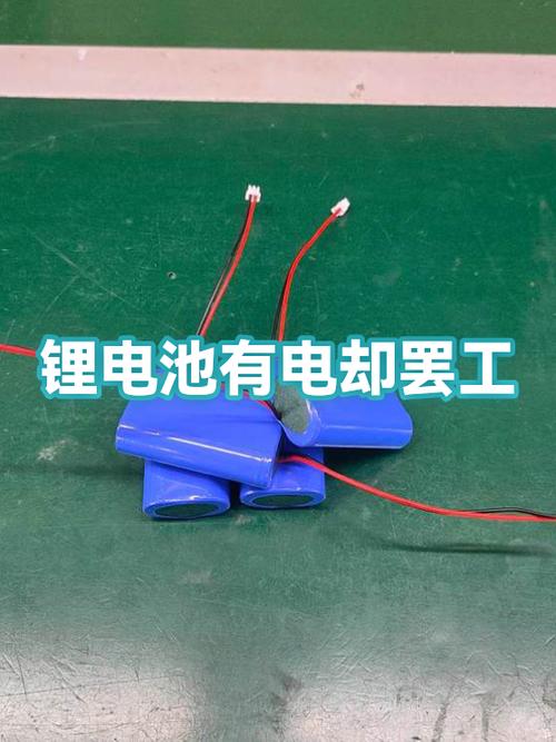 锂电池电放完了怎么办图标