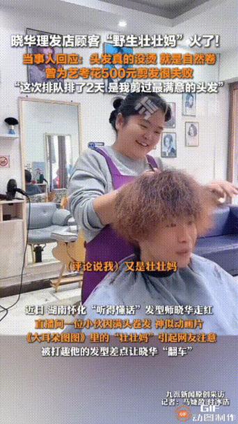 烫发顾客不满意怎么办