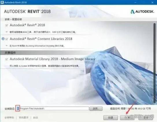 revit2018安装包下载截图