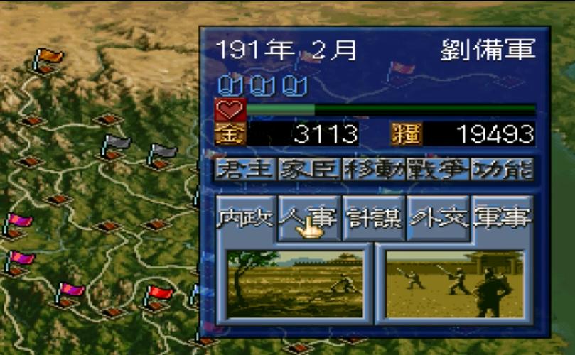 三国志5手机版下载图标