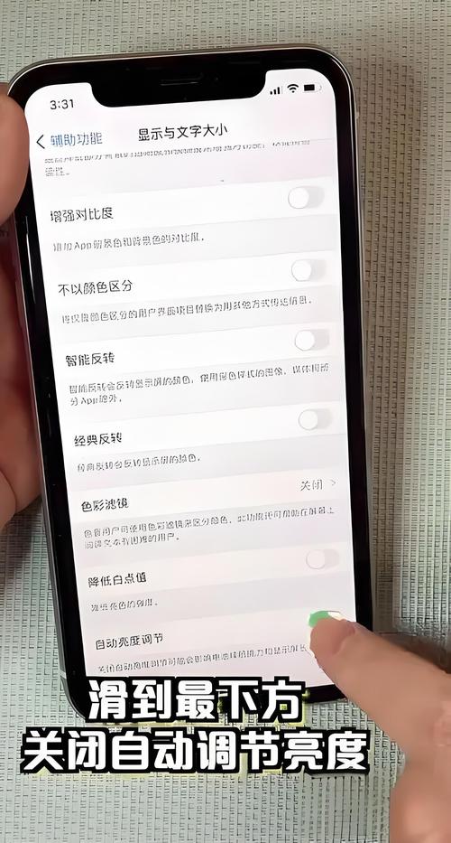 解锁屏幕时屏幕会变很暗图标