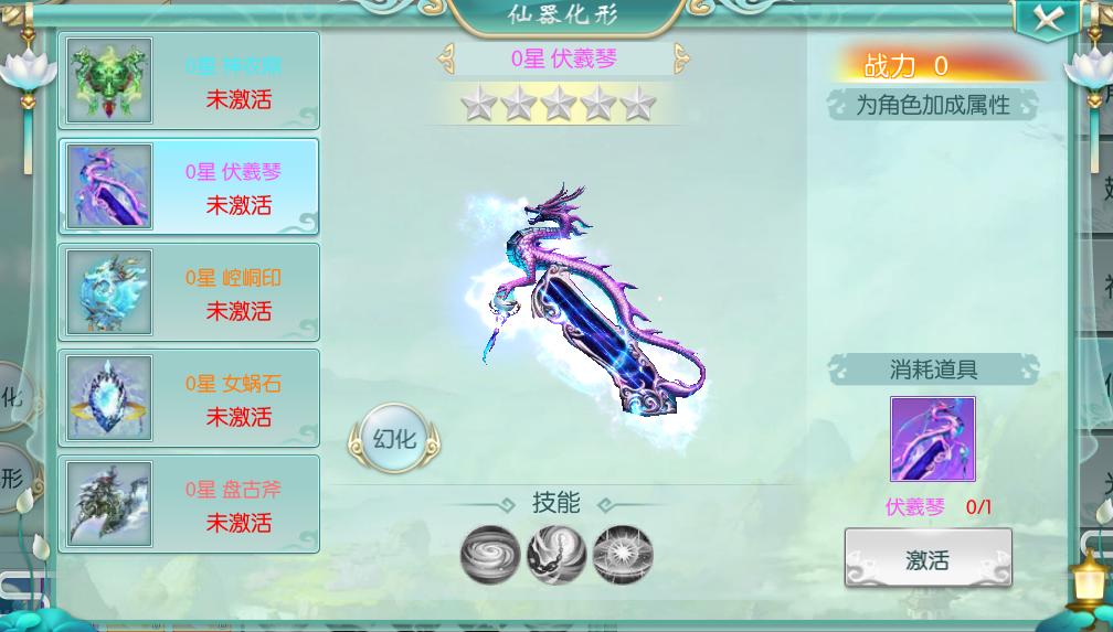 永恒仙境图标