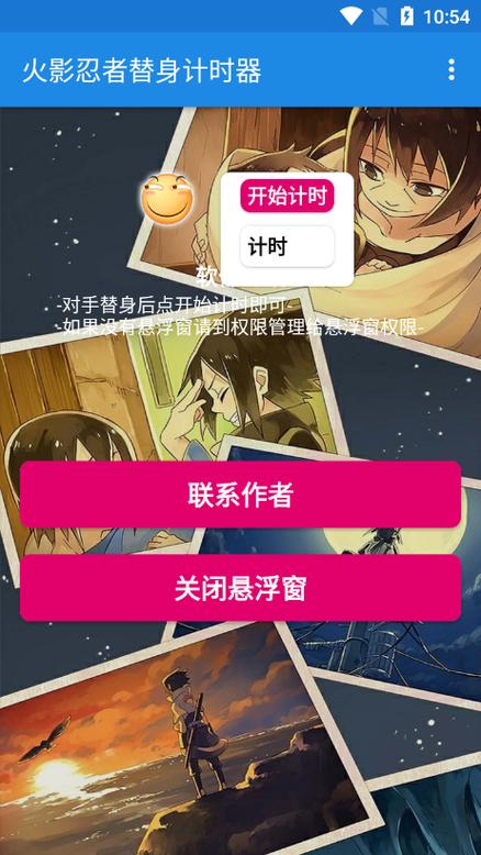 火影忍者脚本下载图标