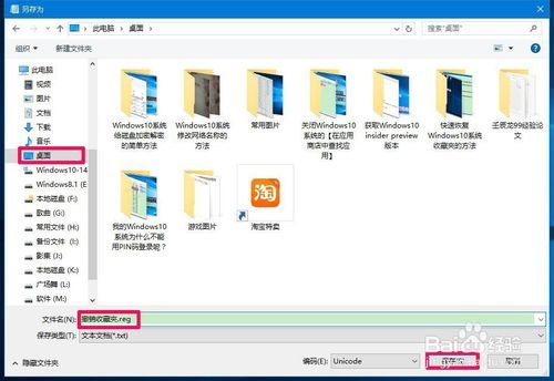 收藏夹删除的怎样找回图标