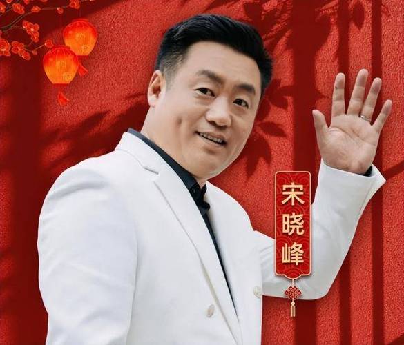 巩汉林宋晓峰辽宁春晚截图