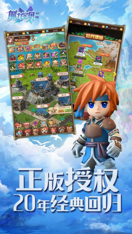 魔力宝贝觉醒手游官网截图