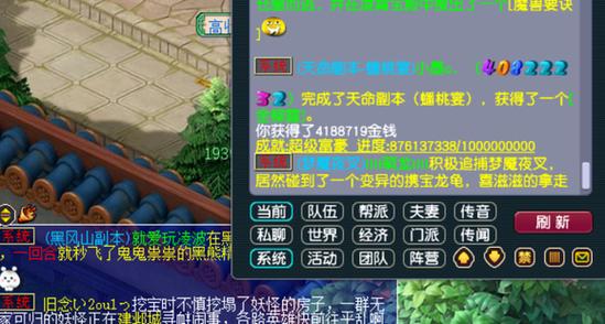梦幻西游乌鸡国副本奖励图标