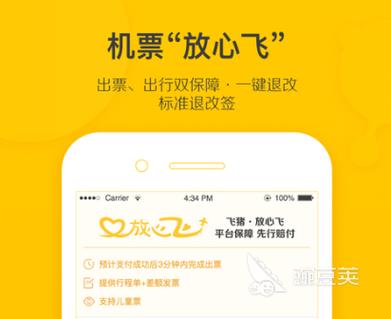 智能抢票软件图标