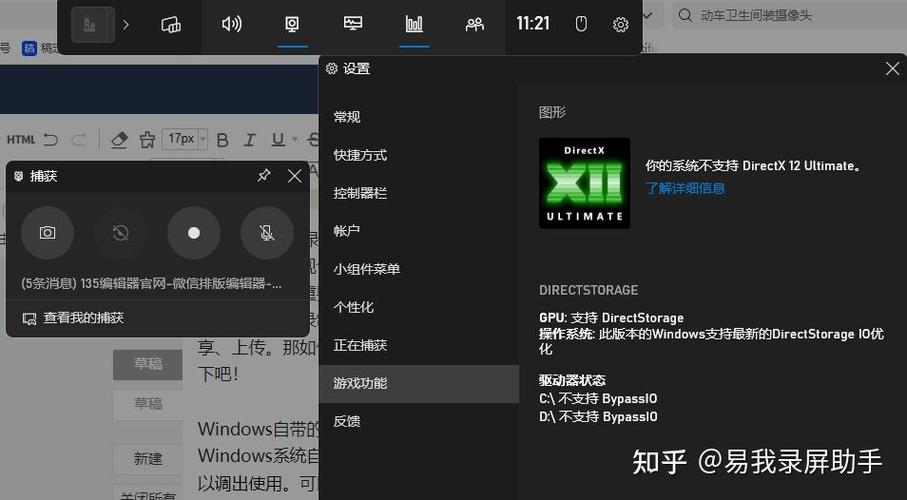 win10录屏录不了荒野大镖客截图